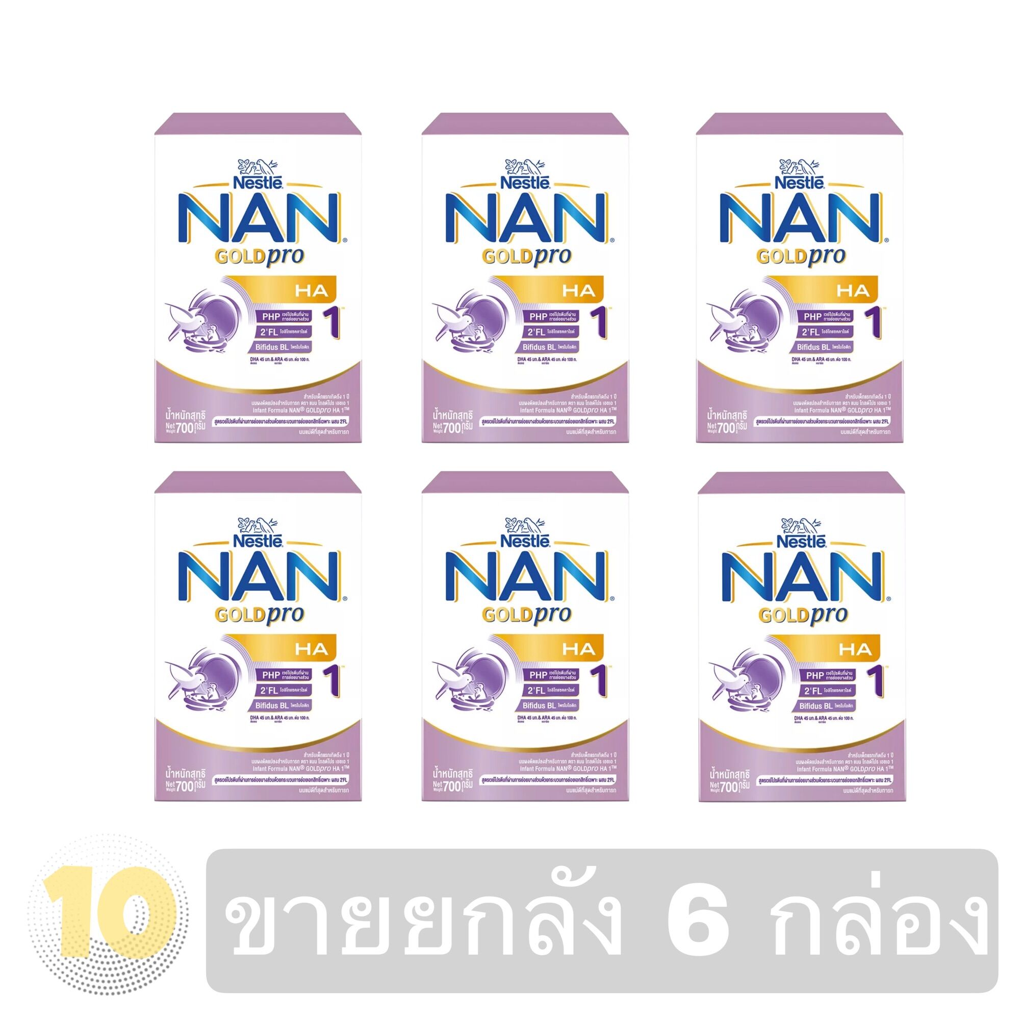 NAN GOLDPro HA [ 1 ] แนน เอชเอ ขนาด 700 กรัม [[ขายยกลัง 6 กล่อง ...