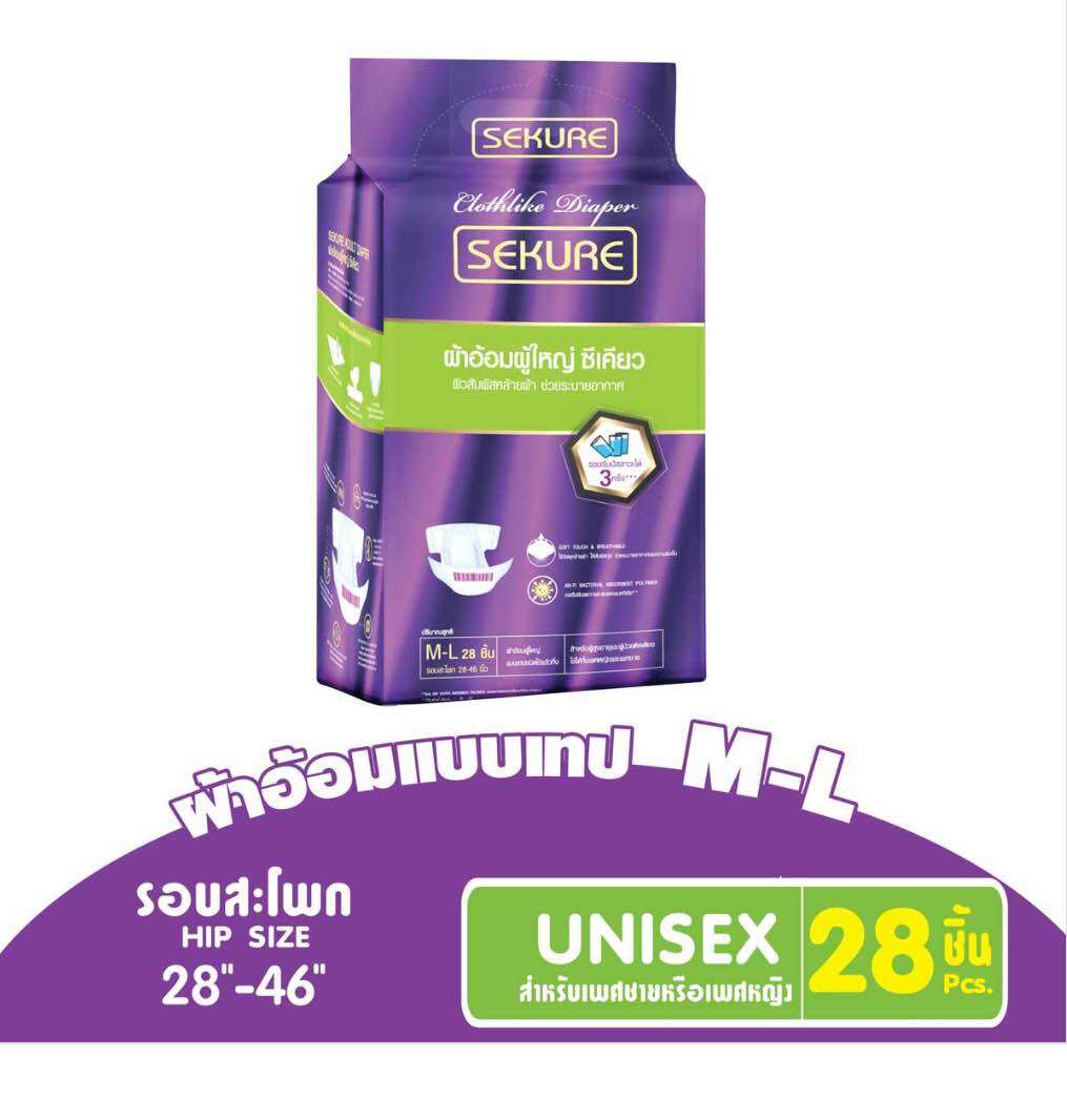 SEKURE ซีเคียว ผ้าอ้อมเทปกาว สำหรับผู้ใหญ่ แพ๊ค 1 ห่อ - 10Healthy ...