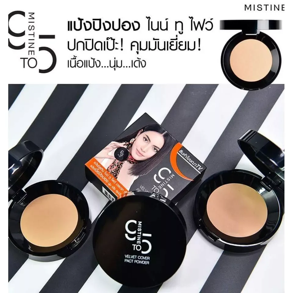 Mistine 9 to 5 Velvet Cover Pact Powder 10g มิสทีน 9to5 แป้งเนื้อปิงปอง คุมมันปกปิด แป้งใหม่ ...