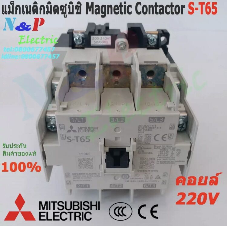 แมกเนติก มิตซูบิชิ S-T65 220V380V แมกเนติกมิตซู Magnetic Contactor ...