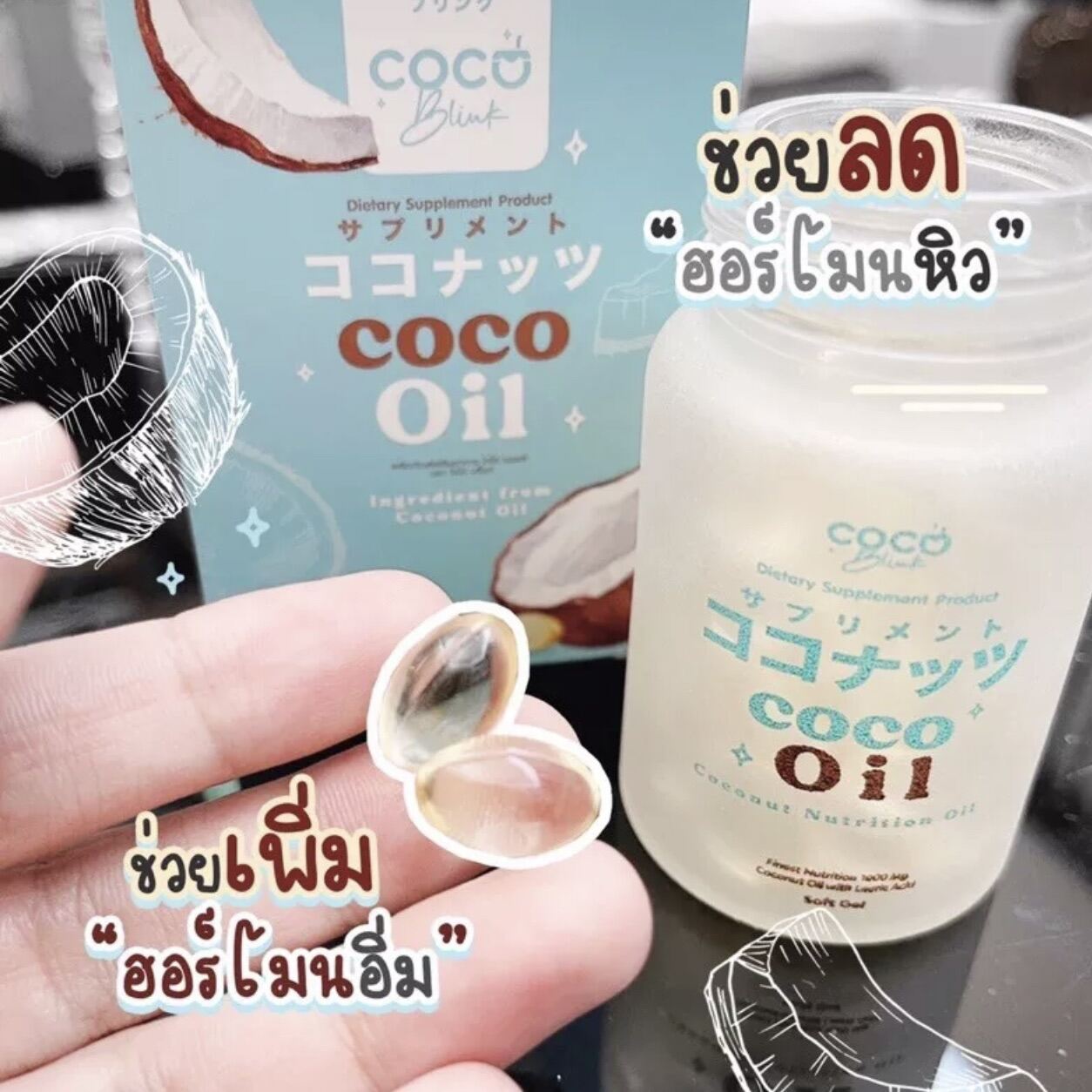 น้ำมันมะพร้าว โคโค่บริ้ง coco blink - NoonaBee shop - ThaiPick