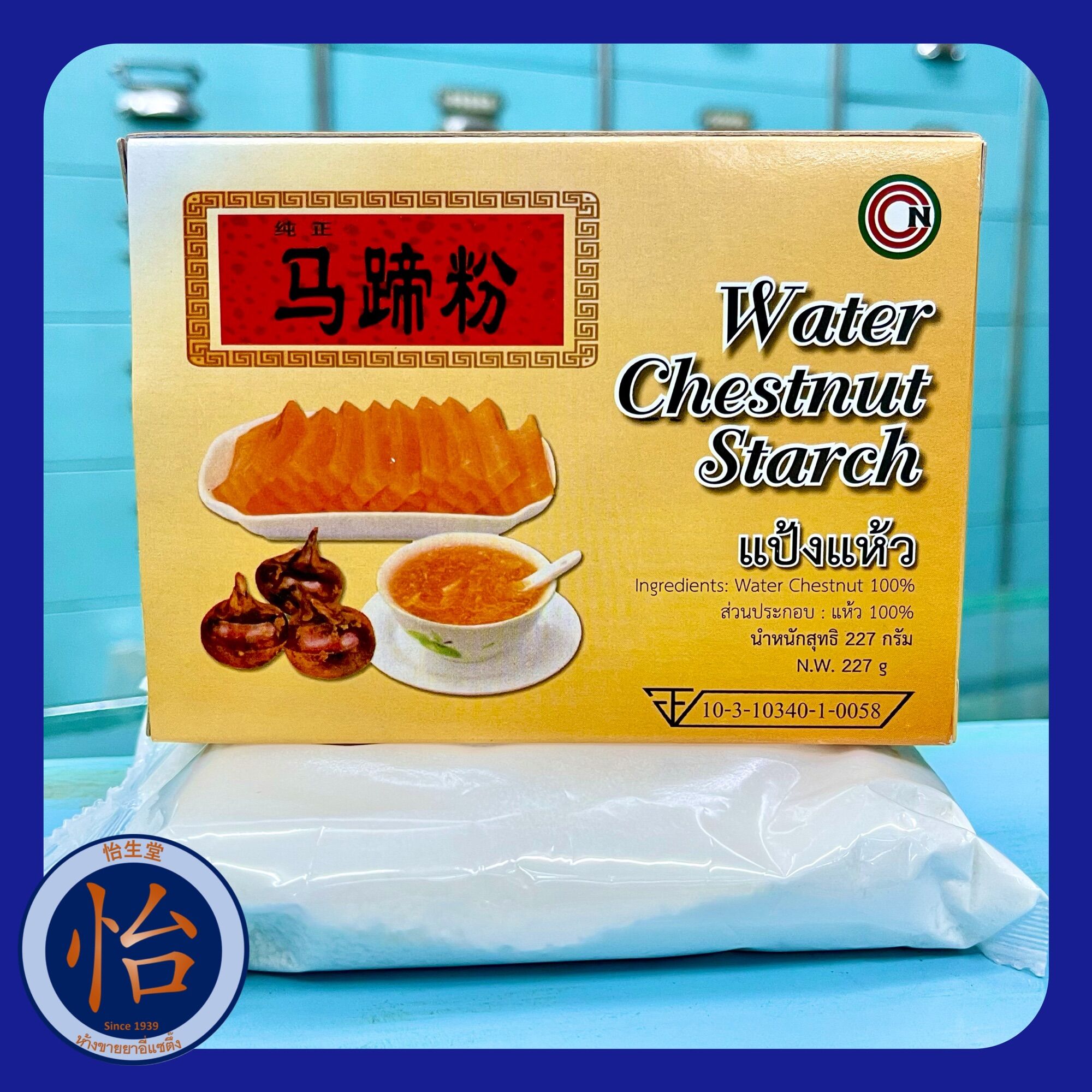 แป้งแห้ว 马蹄粉 Water Chestnut Starch (227 กรัม) สำหรับทำขนม ทำอาหาร สไตล์ ...