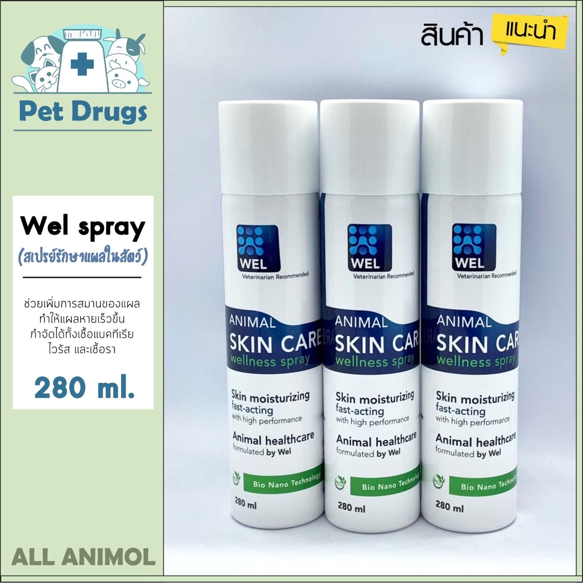 Pet Select Senior 30เม็ด อาหารเสริมสุนัขและแมว(Exp.17/01/2023) - Jumjim ...