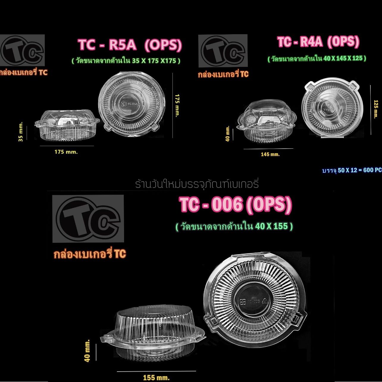 กล่องTC-R5A , TC-R4A ฝาล็อค (ทรงกลม)แพ็คละ50ชิ้น | Lazada.co.th