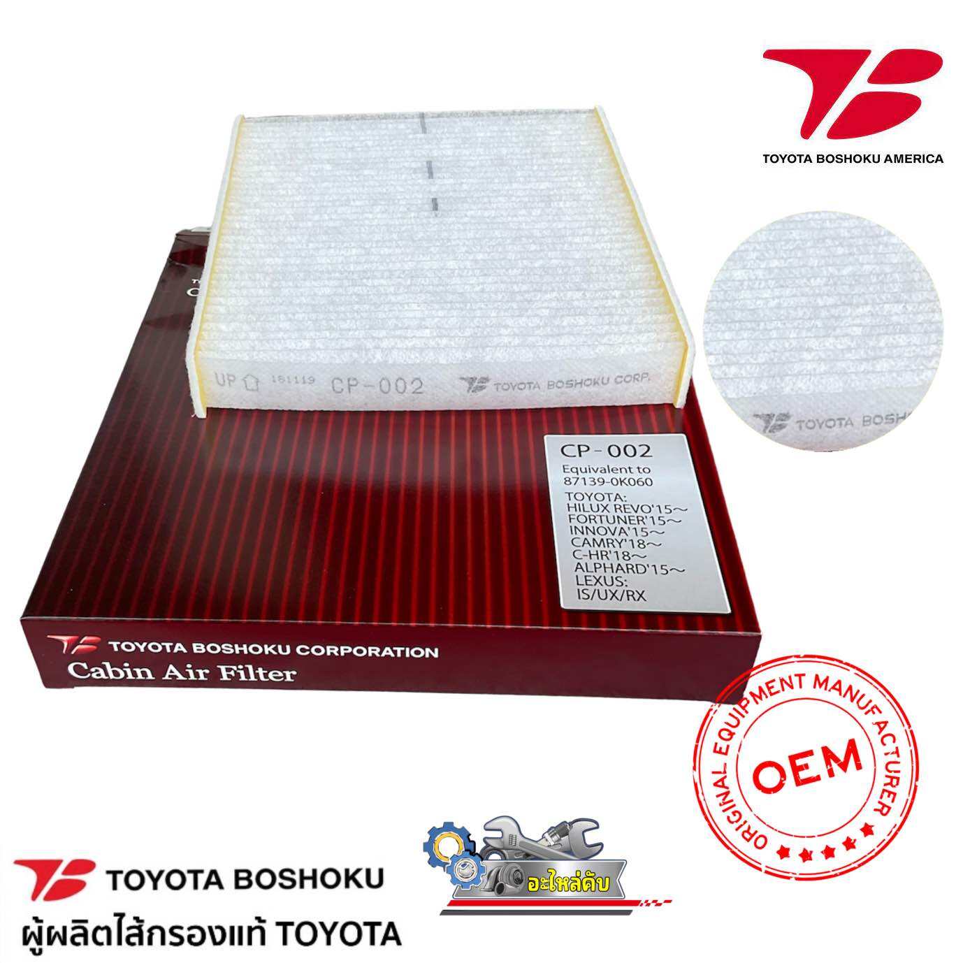 สไปร่อน C29 Number 89245-0K020 Toyota Revo,New Fortuner รุ่นท๊อปมี VSC ...