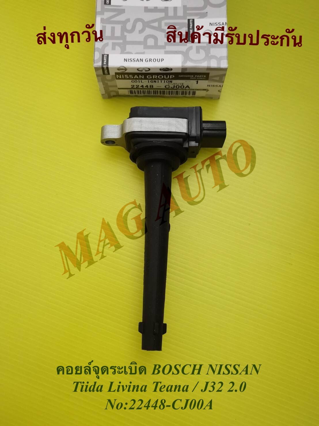 คอยล์จุดระเบิด BOSCH NISSAN Tiida Livina Teana / J32 2.0 NO:22448-CJ00A ...