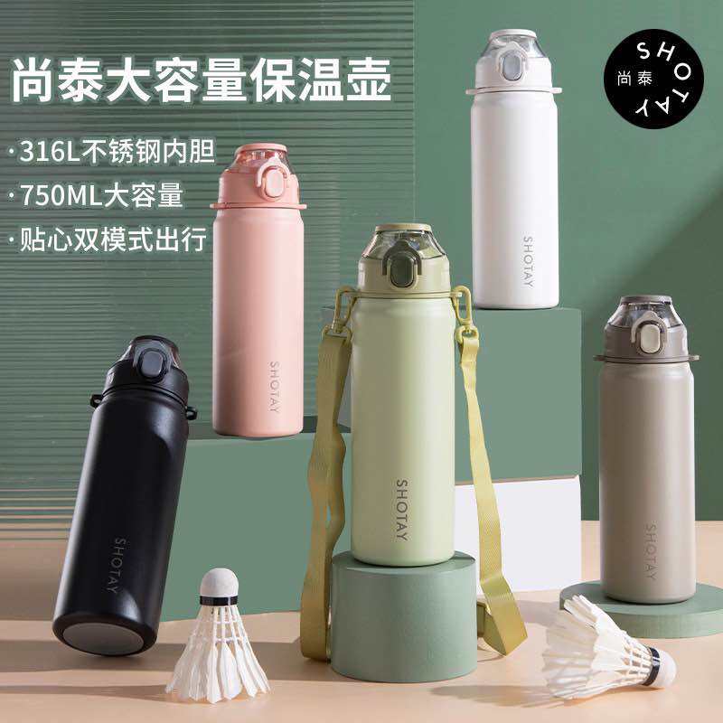 CMSH กระติกน้ำเด็ก ขนาด320ml สแตนเลส 316 พร้อมสายสะพาย พกพาสะดวก แก้วเก็บความเย็นสำหรับเด็ก ...