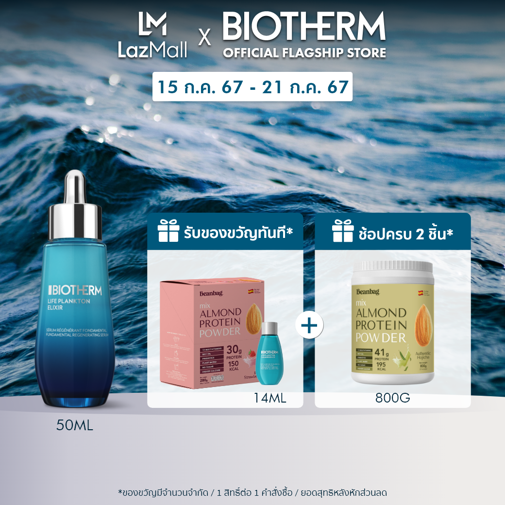 Biotherm Official ราคาถูก ซื้อออนไลน์ที่ - ก.ค. 2024 | Lazada.co.th