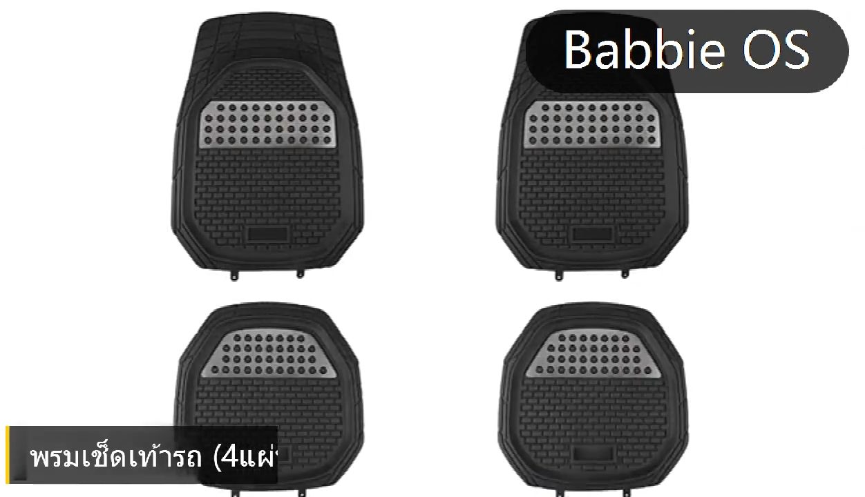 Jan luck พรมปูพื้นรถ พรมในรถยนต์ ชุดถาดรองพื้นรถ ถาดรองพื้นรถยน ถาดรอง ...