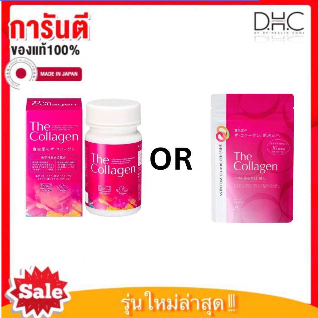 (แถมแบบผงชง 1 ซอง) Shiseido The Collagen VTablet ชิเซโด้ รุ่นใหม่/ รุ่น ...