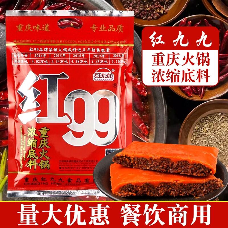 D3ซุปหม่าล่า หม้อไฟจีน (火锅底料红99）Huo Guo Di Liao Hong 99 ขนาด400g ...