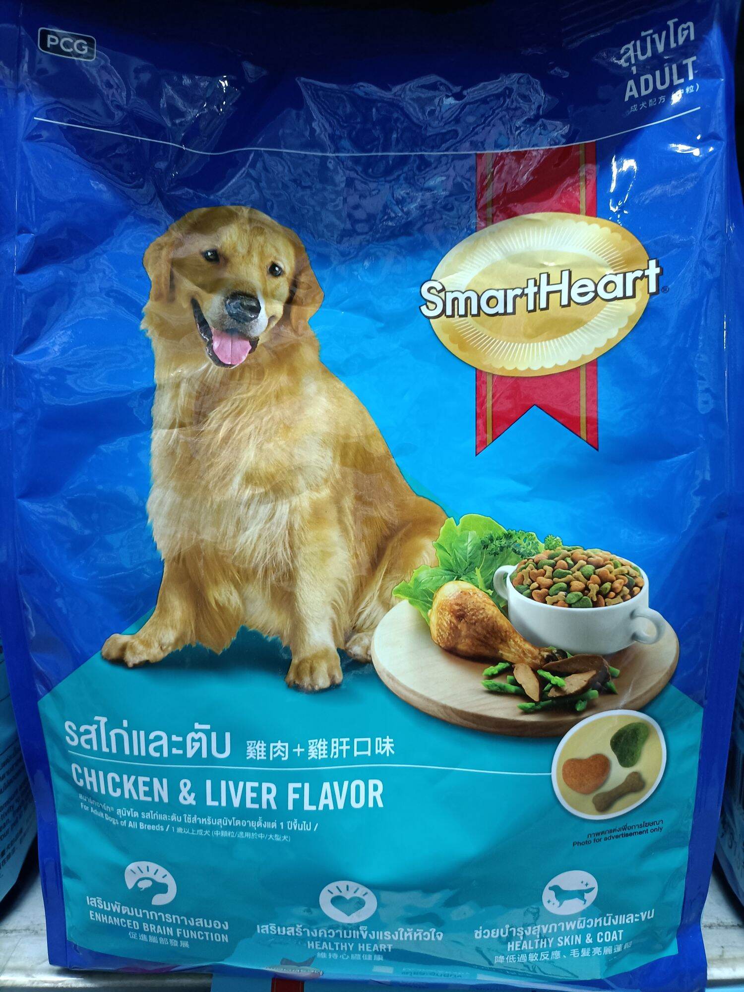 อาหารหมาเม็ด ยี่ห้อ Smart Heart Adult สุนัขโต รสไก่และตับ ขนาด1.5กิโล ...