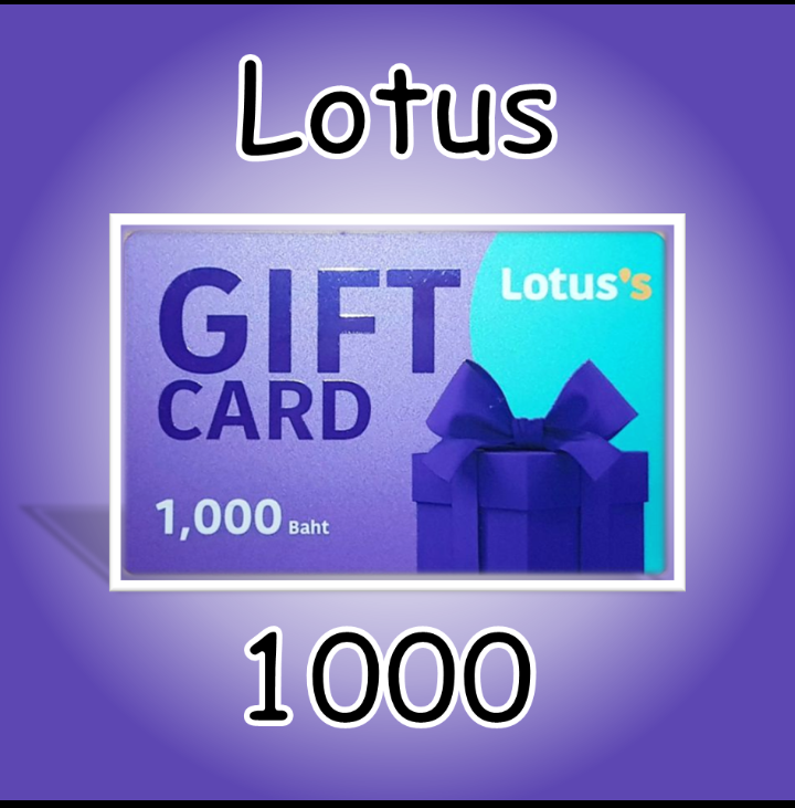 บัตรของขวัญ 1000 บัตร โลตัส - GiftCardSeller - ThaiPick