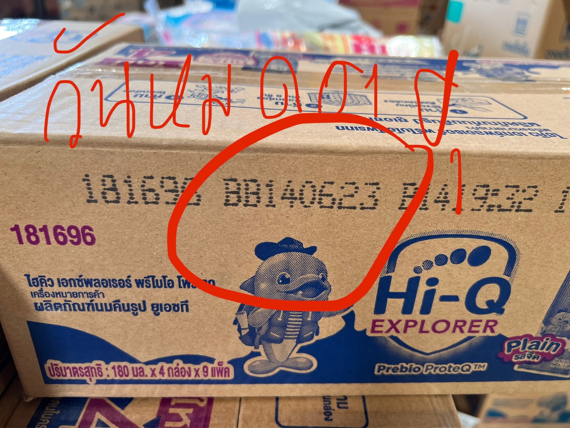 Hi-Q (4) EXPLORER UHT (ขนาด 180 มล.49) รสจืด ขายยกลัง 36 กล่อง ...