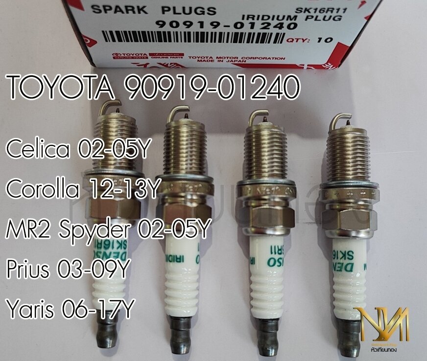 หัวเทียน Toyota Camry ACV 50 ASV 51 Yaris 1NZFE Prius (เบอร์แท้ 90919 ...