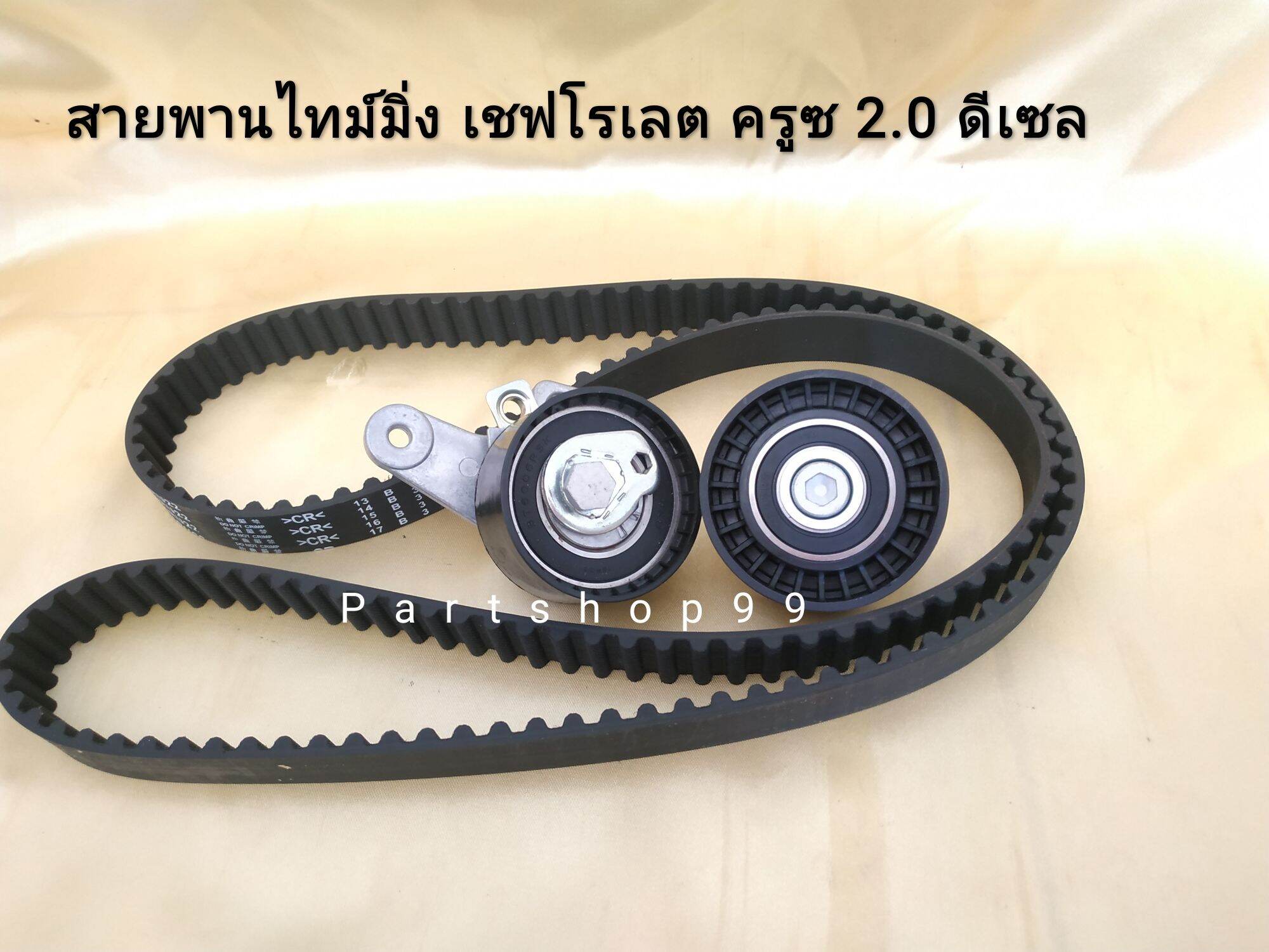 แผงฟิวส์บนแบตเตอรี่ เชฟโรเลต ครูซ 1800 CC (แผงฟิวส์ ครูซ) (96889385-S ...