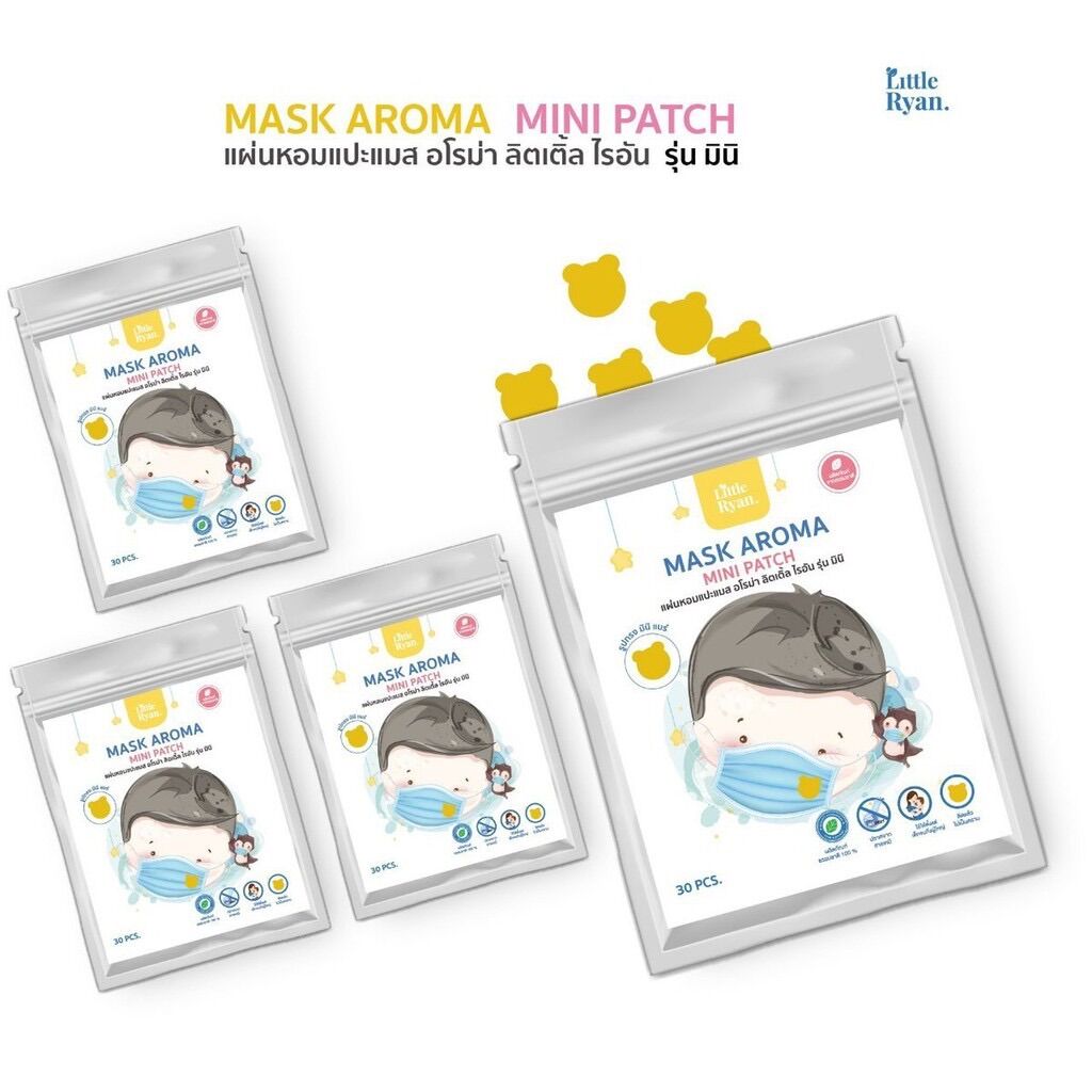 Little Ryan Mask Aroma Patch แผ่นหอมติดแมส อโรม่า ลิตเติ้ล ไรอัน ...