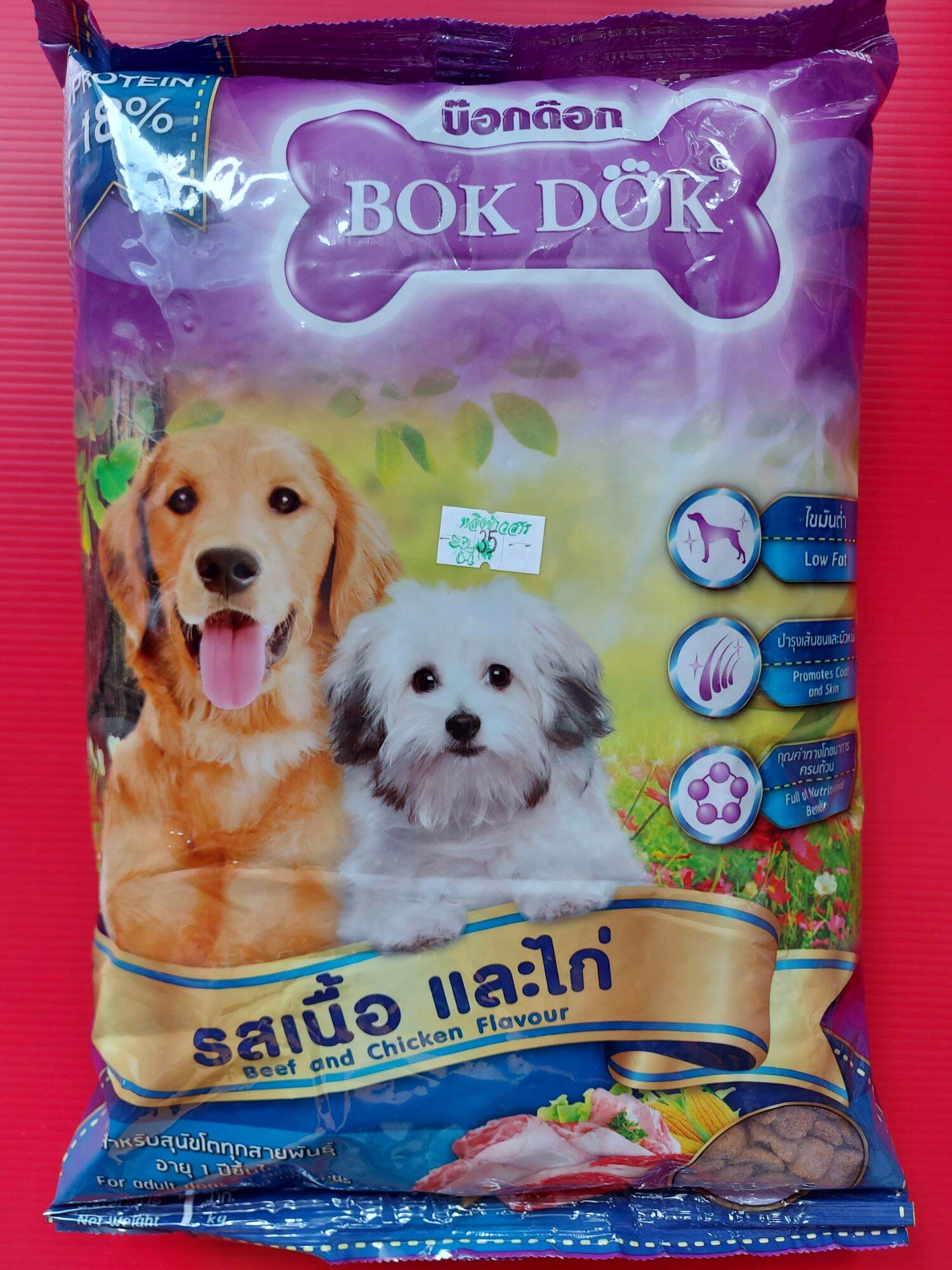 อาหารสุนัข Bok Dok 1kg. | Lazada.co.th