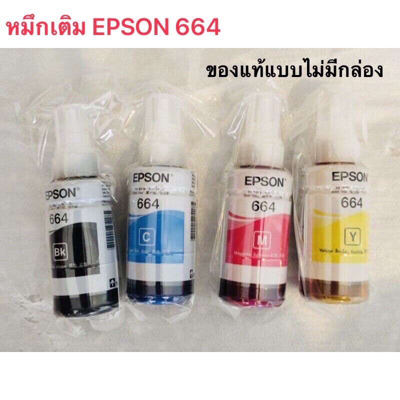 EPSON T6641/T6642/T6643/T6644 หมึกแท้ L-Series BK C M Y (2 ชุด) for ...