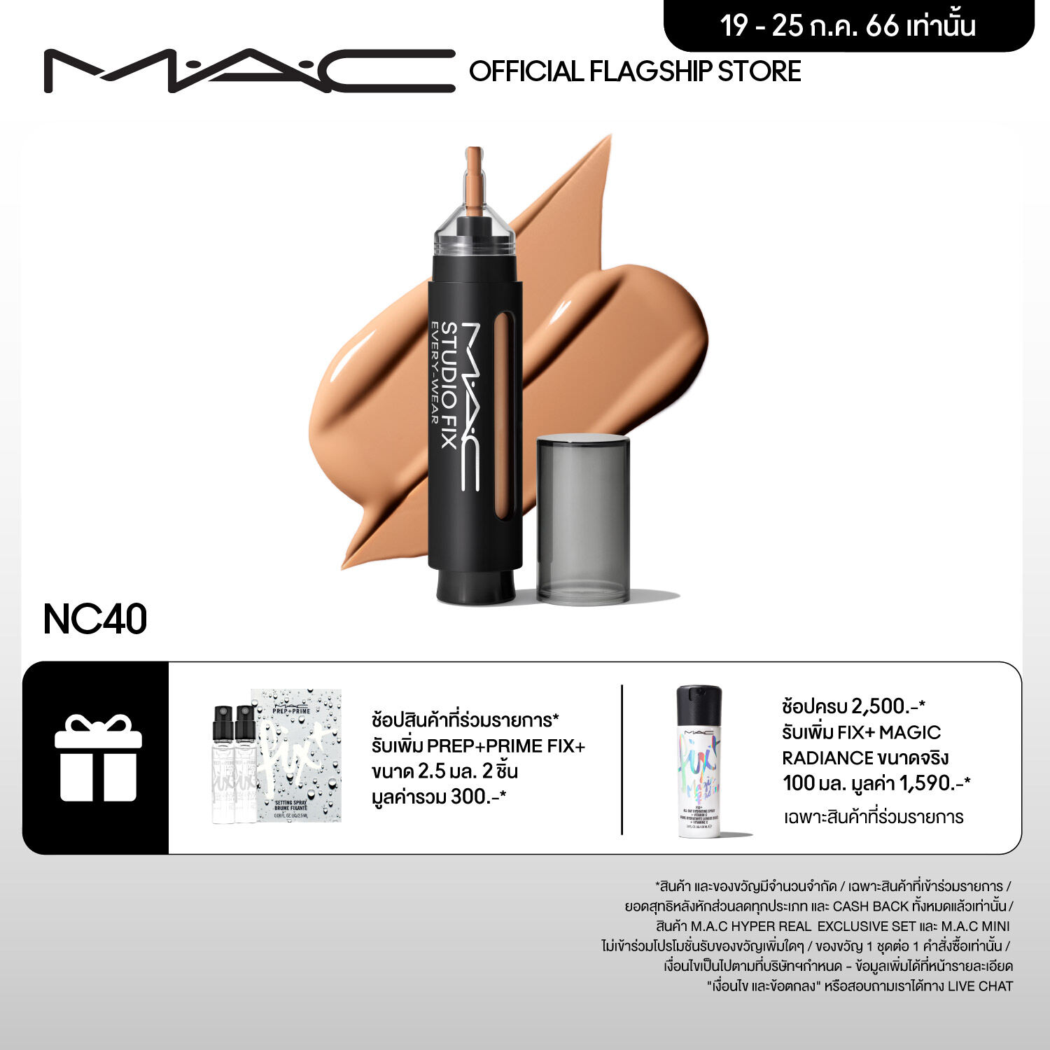 MAC Studio Fix Every-Wear All-Over Face Pen (N-NC Shade) 12ML แมค คอน ...
