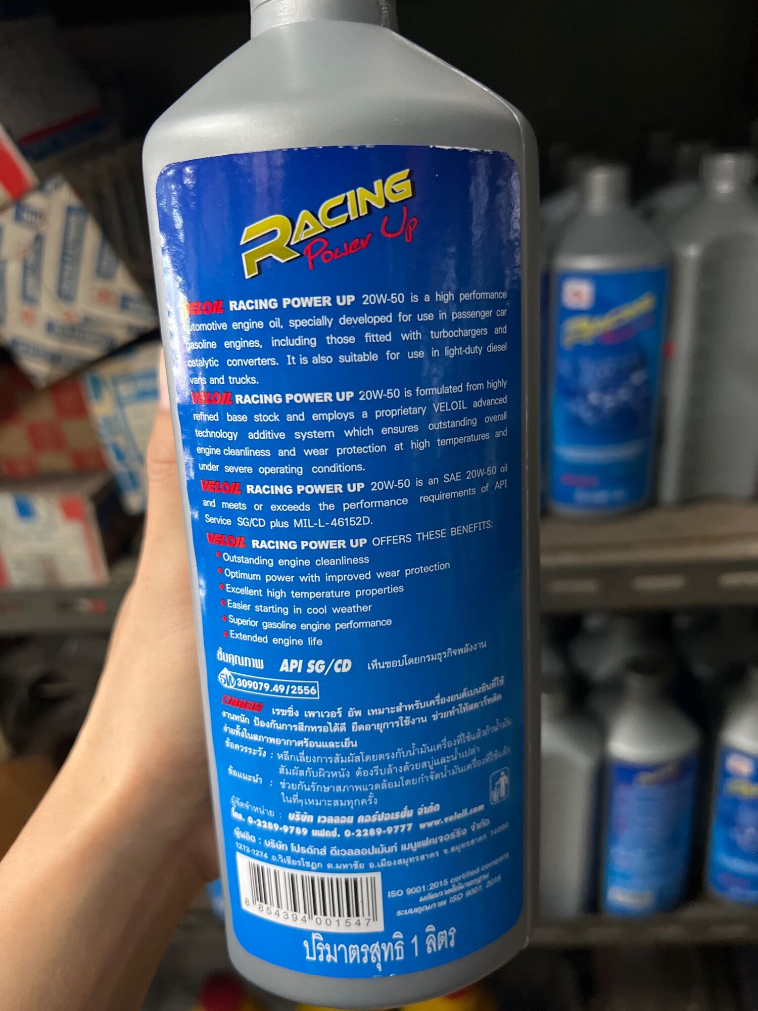 น้ำมันเครื่องเบนซิน เวลลอย veloil racing power up sae 20w-50 ขนาด 4 ...