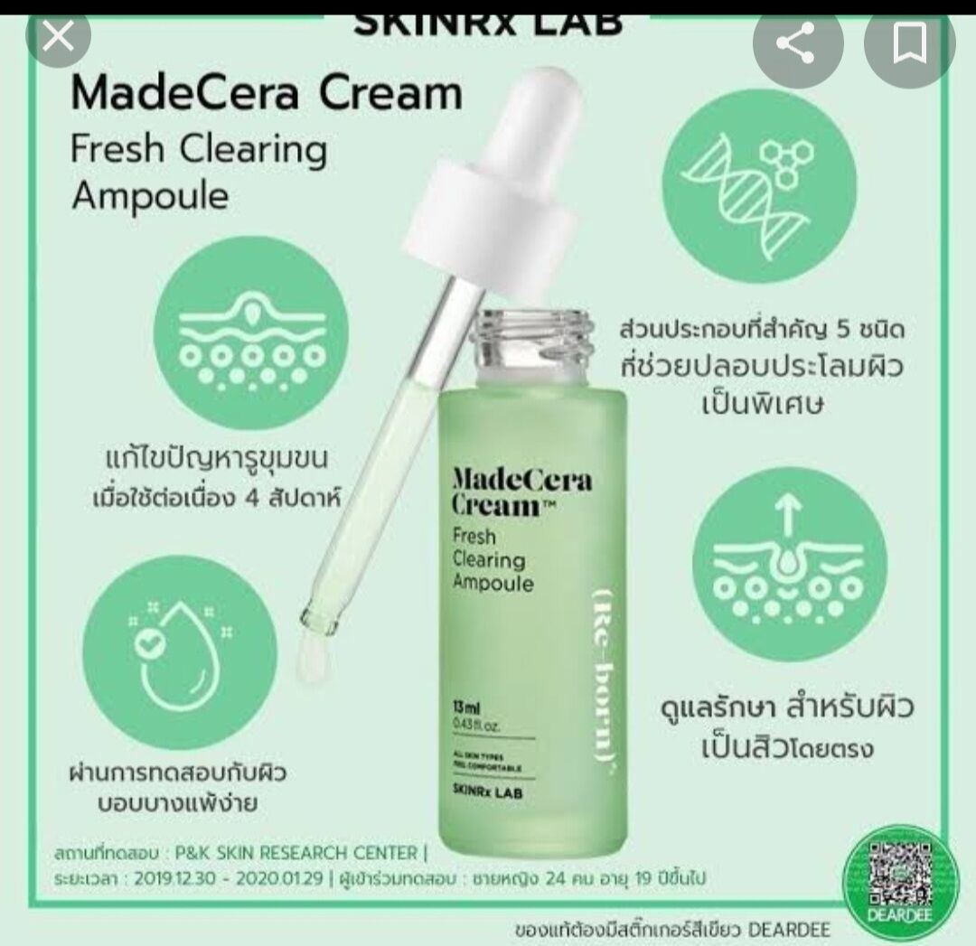 ลดล้างสต๊อค ซื้อเซรั่มสีเขียว EXP 1122022 - แพรวพรรณราย บิวตี้ช็อป ...