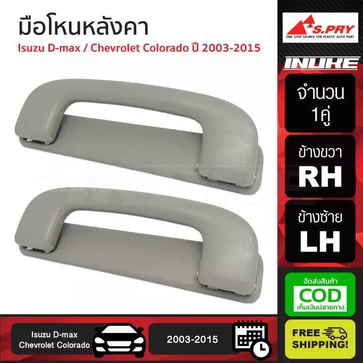 ปั๊มติ๊ก พร้อมลูกลอย ครบชุด ISUZU DMAX / CHEVROLET COLORADO ตรงรุ่น 100 ...