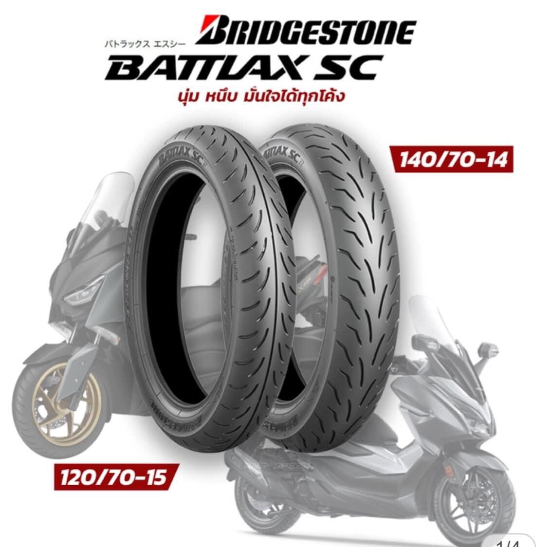 Bridgestone Battlax sc Forza300,Forza350,Xmax300 - TN2_Zracing Shop ...