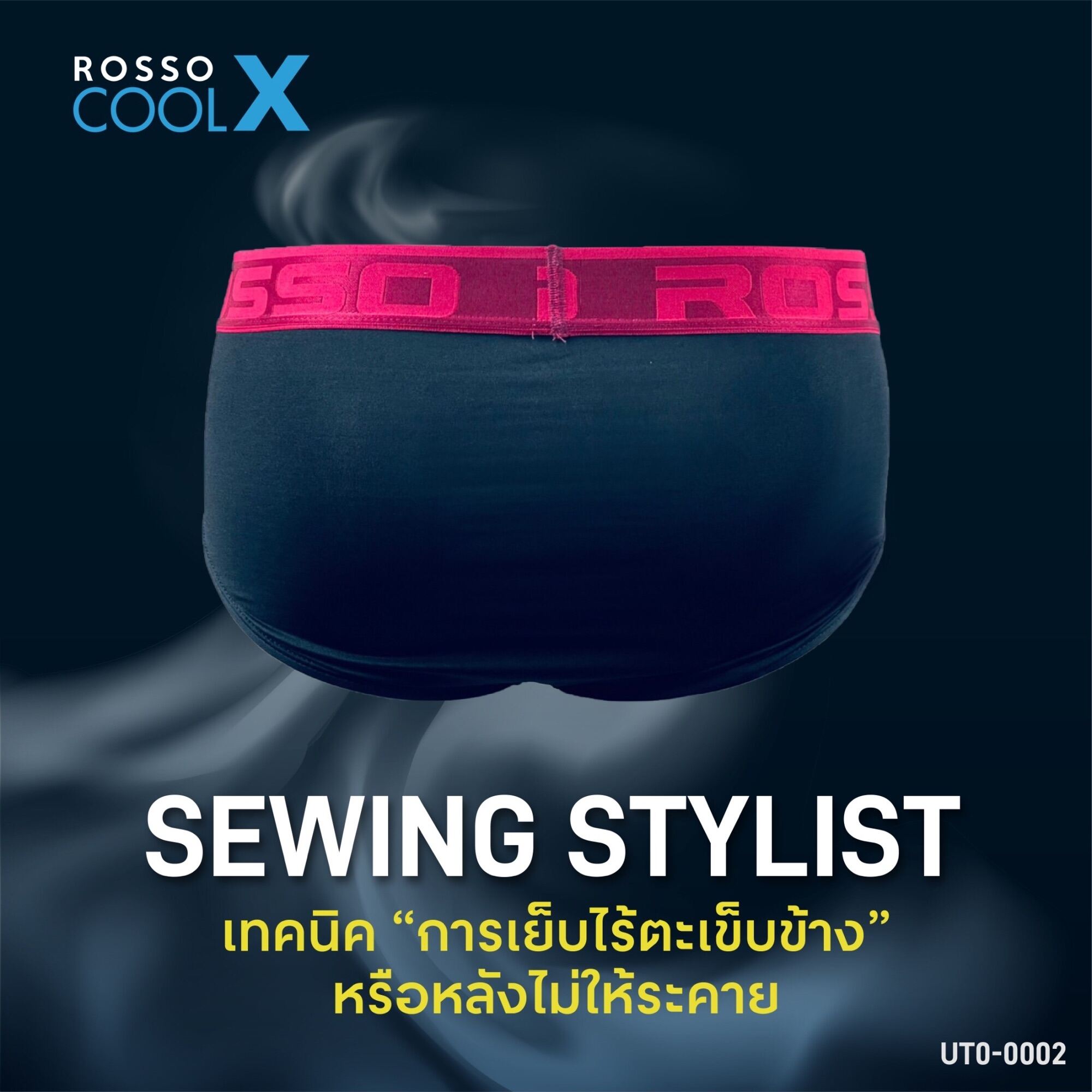 ROSSO กางเกงในชาย ทรง Brief รุ่น Infinity Cool Smart Sexy โชว์ด้าย รหัส ...