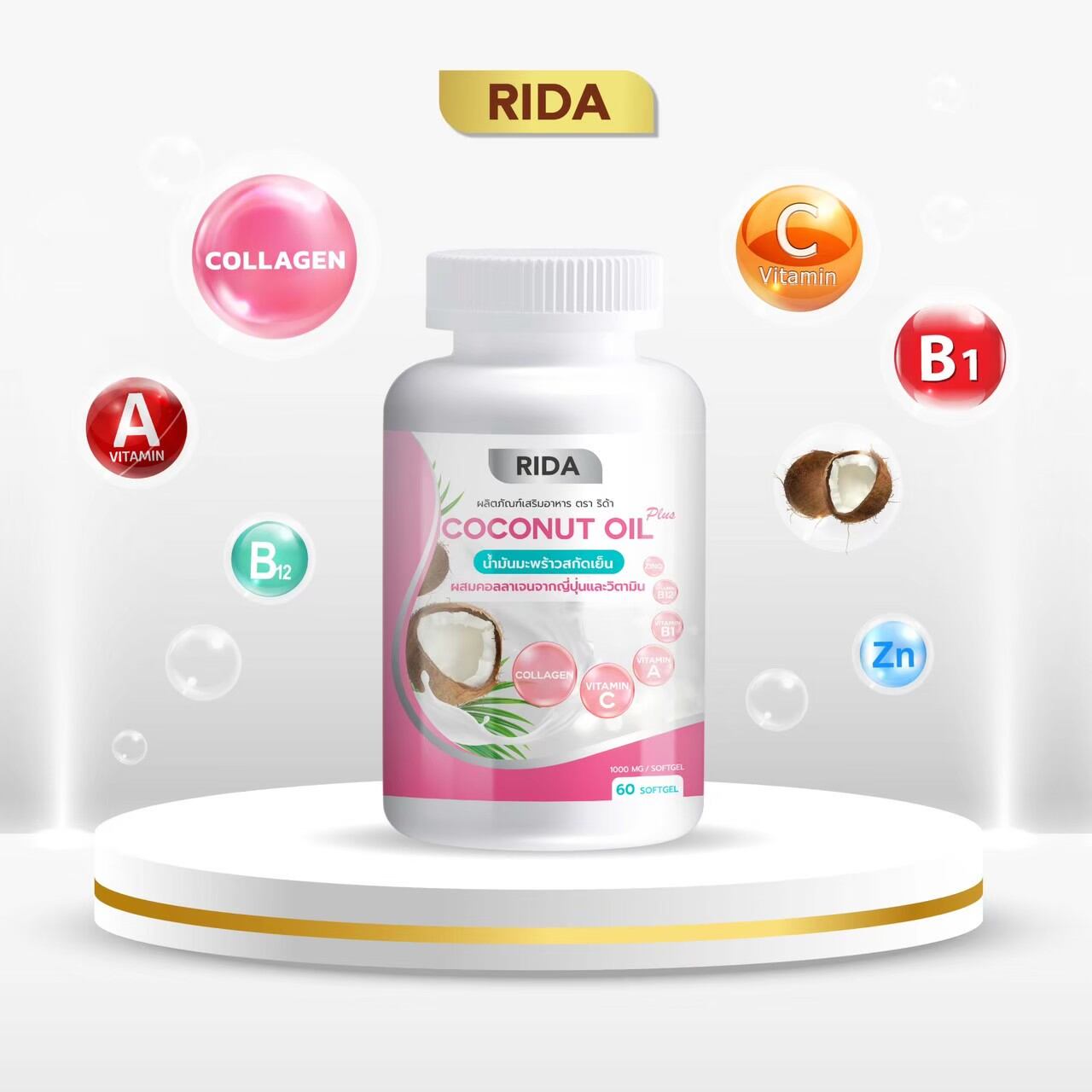 พร้อมส่ง Rida Coconut oil ริด้า น้ำมันมะพร้าว น้ำมันมะพร้าวสกัดเย็น ...