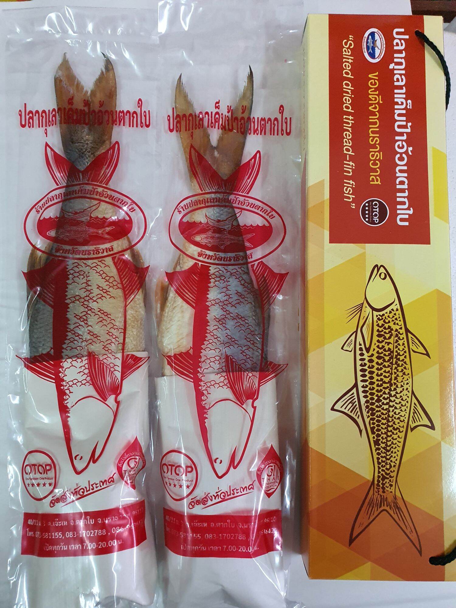 ปลากุเลาเค็มมีฮาลาล 2 ตัวโล - KULAO SALTED DRIED FISH - ThaiPick