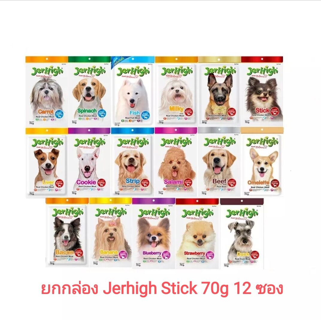 ยกกล่อง Jerhigh stick เจอร์ไฮ สติ๊ก เจอร์ไฮดูโอ้ ขนมสุนัข 70 กรัม × 12 ...