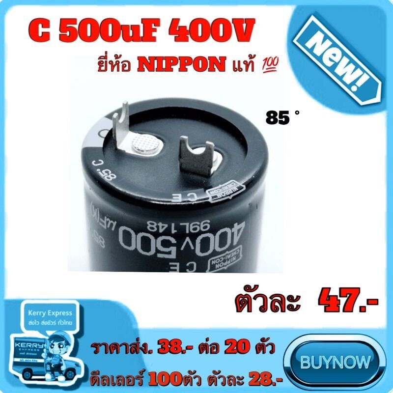 Capacitor 500uF 400V คาปาซิเตอร์ Capacitor CE Series 500uF 400V 85องศา ...