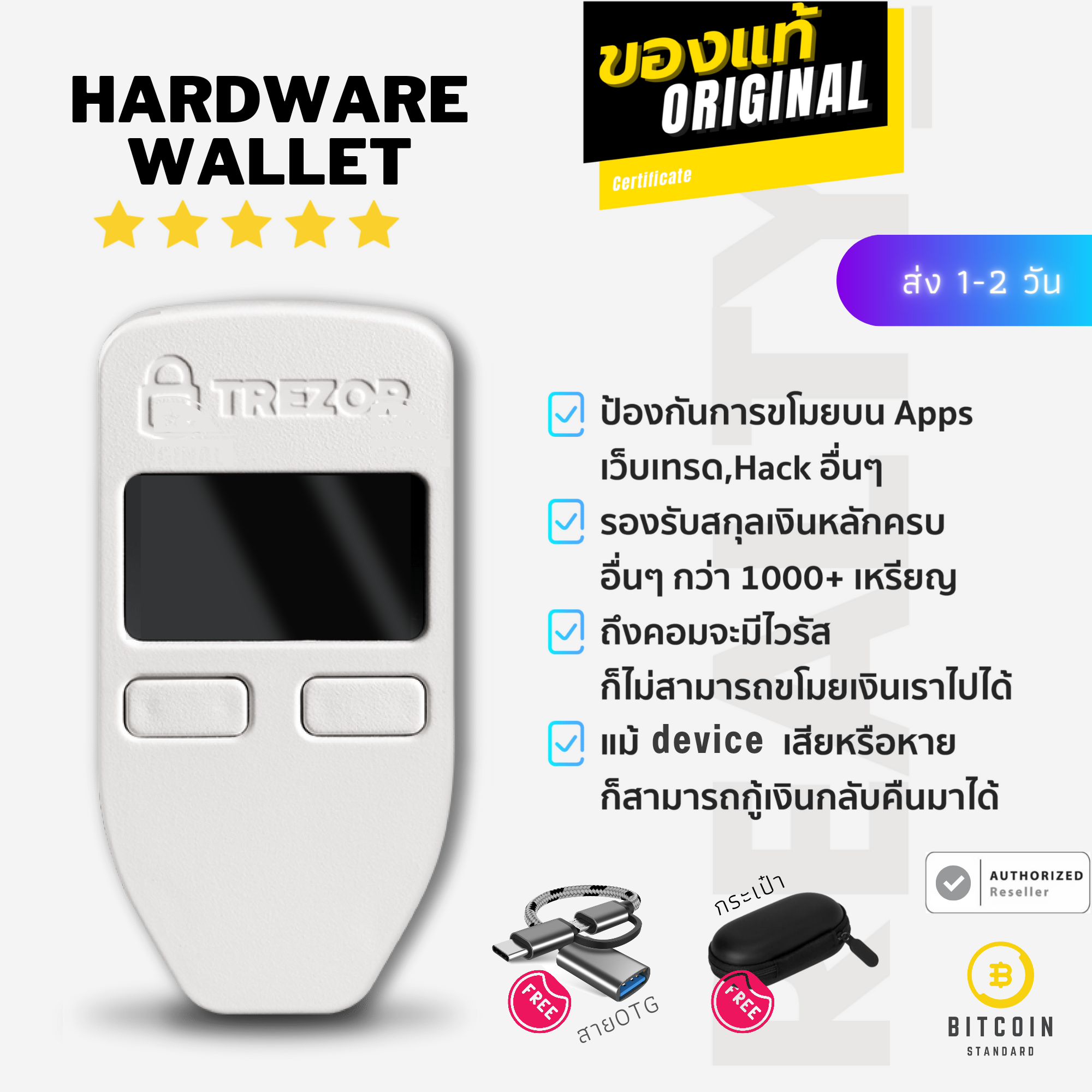เทรเชอร์ Model ONE (white) | Hardware Wallet Bitcoin cryptocurrency ...