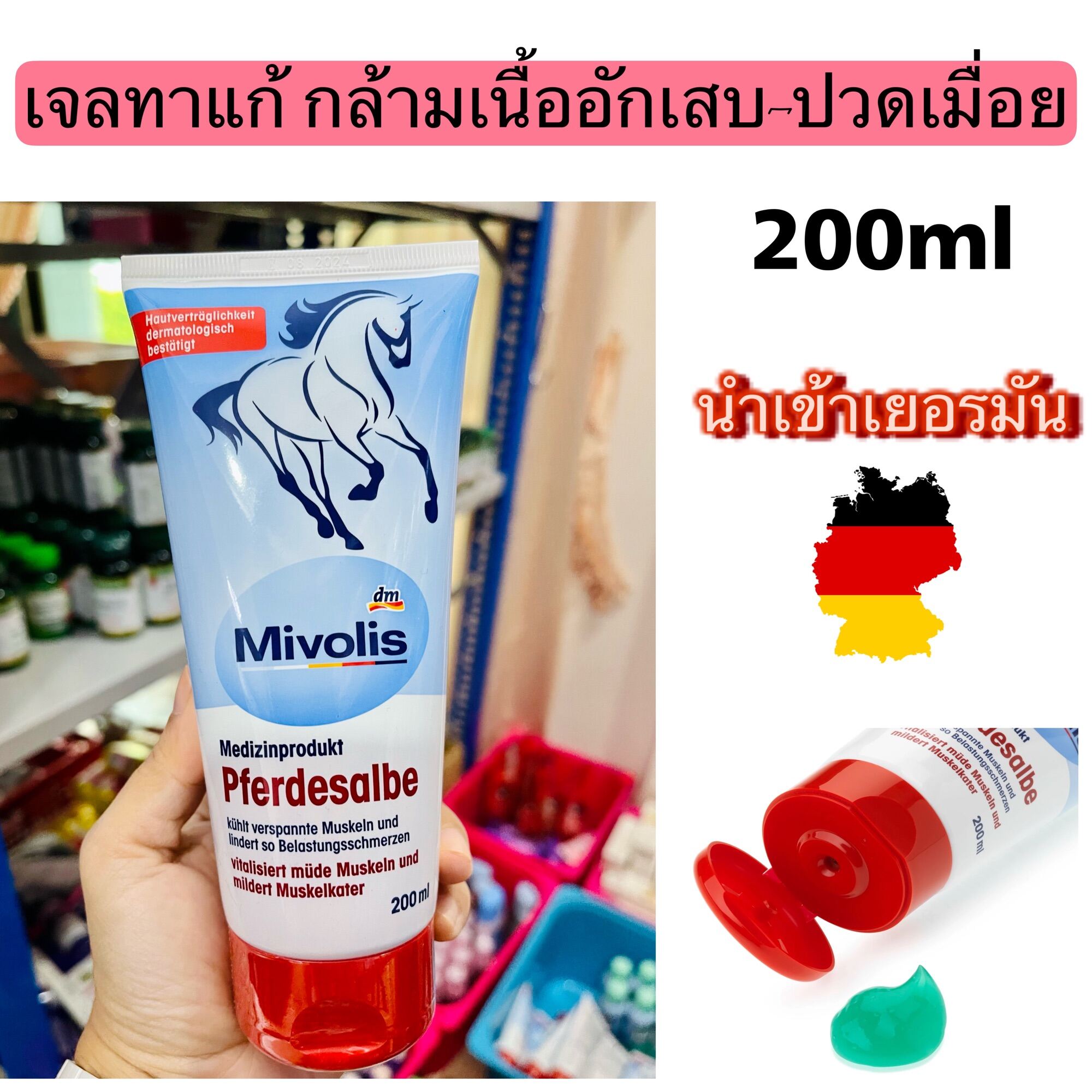 Mivolis Pferdesalbe 200ml เยอรมันครีมม้าทาคลายกล้ามเนื้อตึง เมื่อย ปวด ...