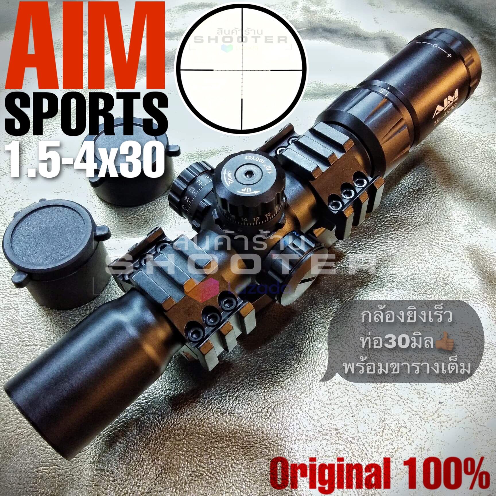 กล้อง AIM 1.5-4x30 (โฟกัสภาพเร็ว+ขารางเต็ม+ท่อ30มิล) - The Shooter - ThaiPick
