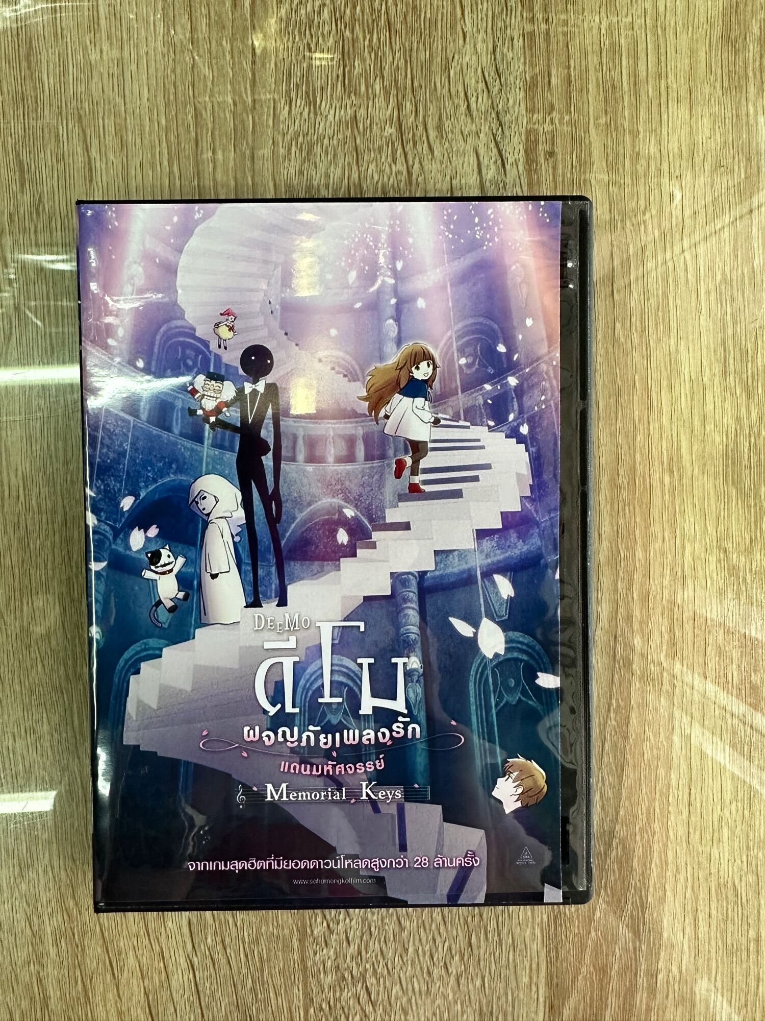 ดีวีดีDeemo Movie:Memorial Keys พากย์ญี่ปุ่น/ซับไทย(1อผ่นจบครับ ...