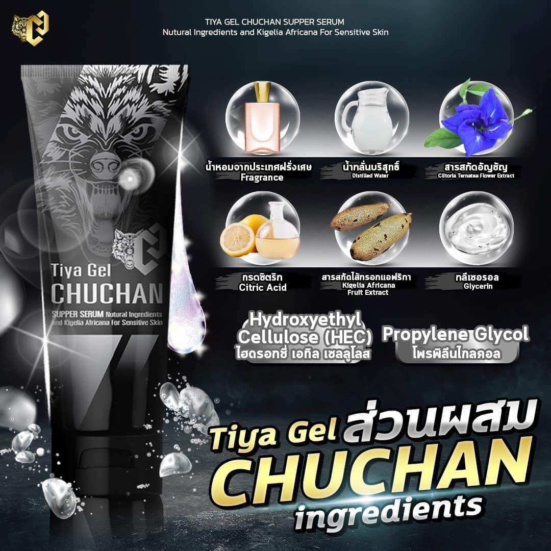 เจลนวด Chuchan | ผลิตภัณฑ์เพื่อน้องชาย | Lazada.co.th