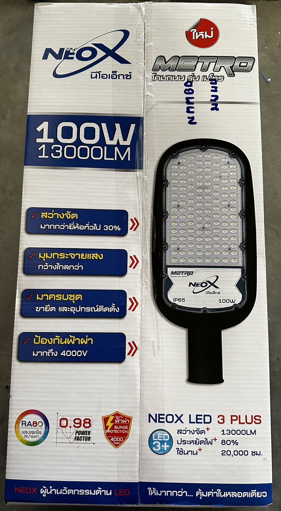 โคมถนน LED 100W หลอดLED พร้อมอุปกรณ์ ขาจับ NEOX ใช้ไฟฟ้า 220V แสงสีขาว ...