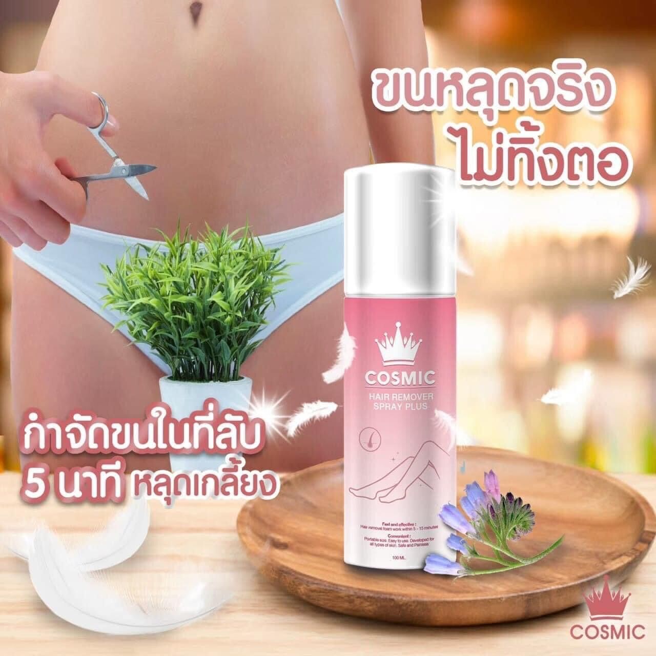 มูสกำจัดขน Cosmic สูตรเย็น - ปริ๊นเซส แฮปปี้ชอป - ThaiPick