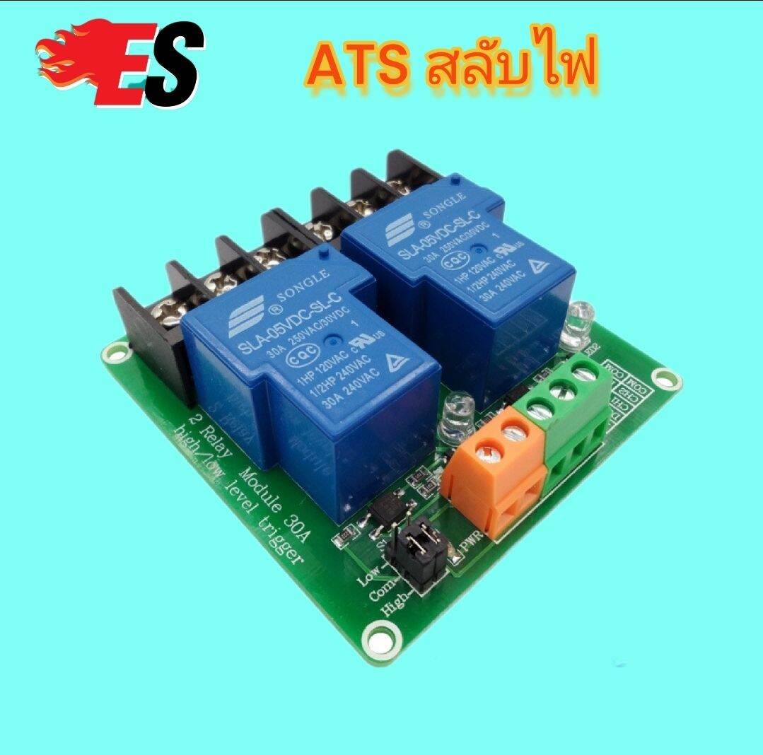 ATS Automatic Dual Power Transfer 2P 30A โมดูลบอร์ดรีเลย์ Optocoupler ...