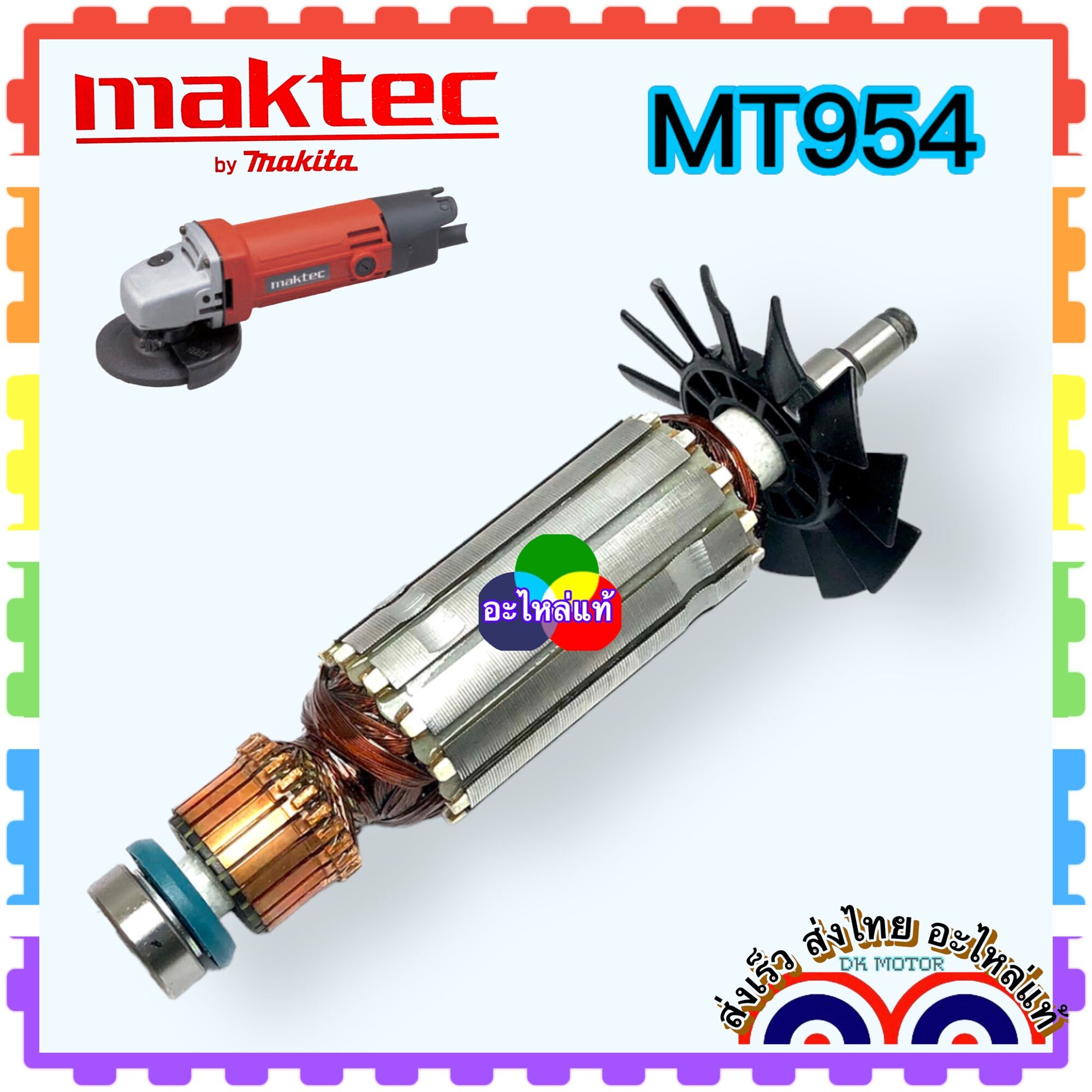 (Maktec แท้/เทียบDCA)MT954, 954 ,M9504N MAKITA ทุ่นหินเจียร 4นิ้ว ทุ่น ...