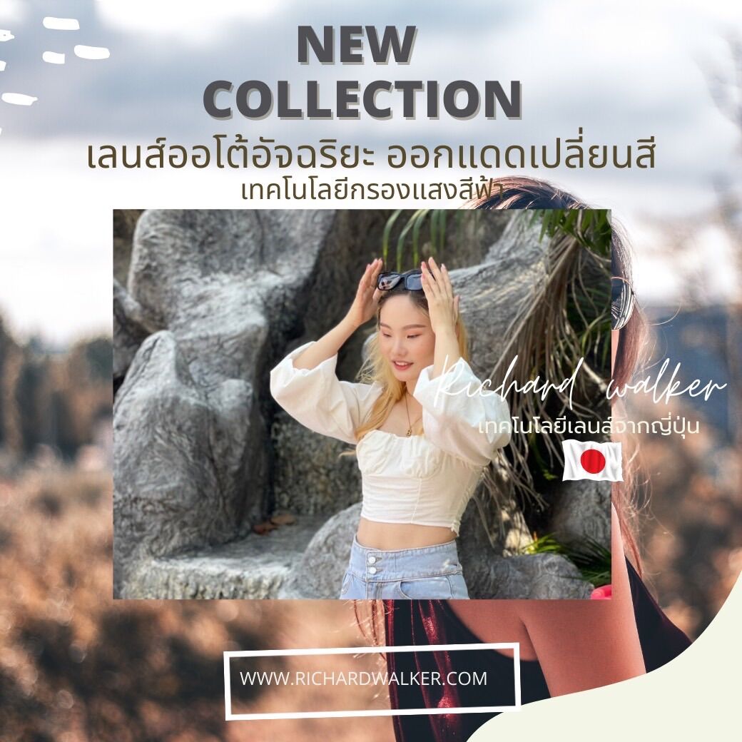 แว่นตา เปลี่ยนสี Richard RW168 Super Blue Light Blocking + Auto เปลี่ยน ...