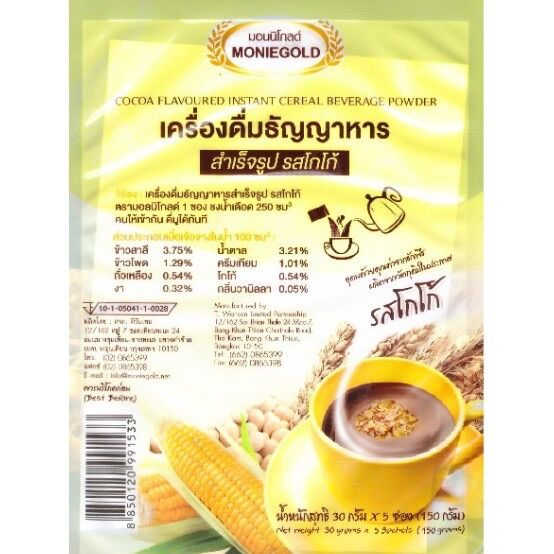 Moniegold มอนนิโกลด์ เครื่องดื่มธัญญาหารสำเร็จรูป (แพ๊คเล็ก) - Marin ...