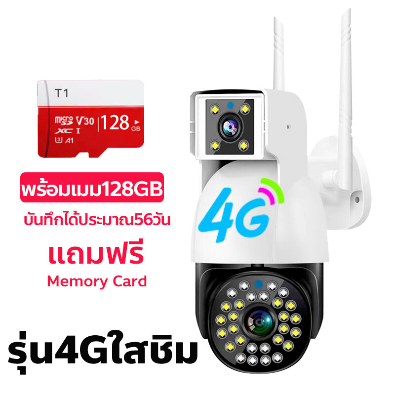 กล้องวงจรปิดใส่ชิม 4G IP Camera WIFI สองเลนส์ แสดงสองภาพพร้อมกัน ตรวจ ...