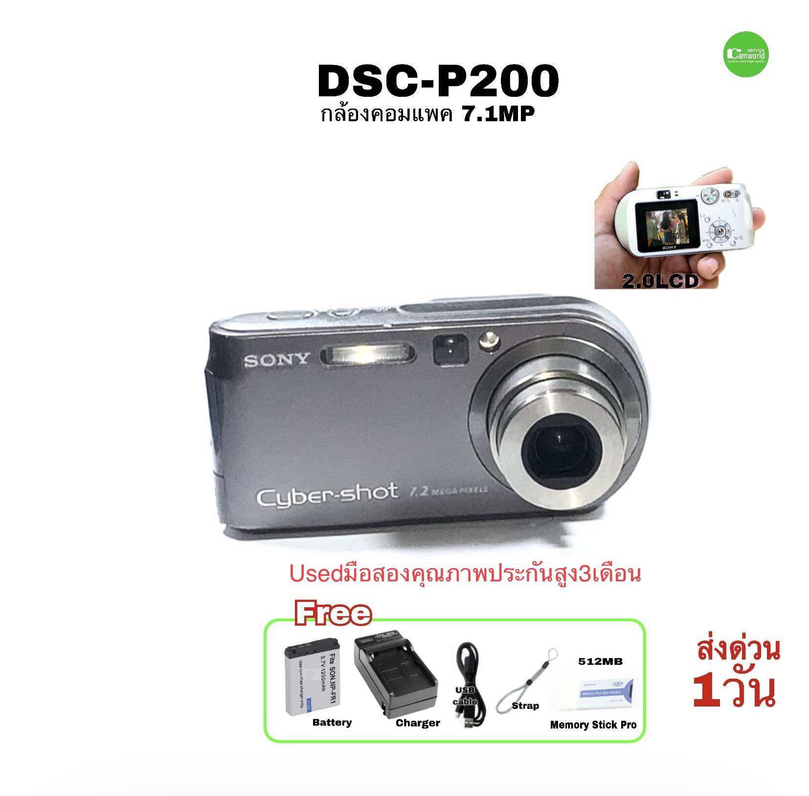 Sony Cyber-Shot DSC-P200 7.1MP Digital Camera old Classic model กล้อง ...