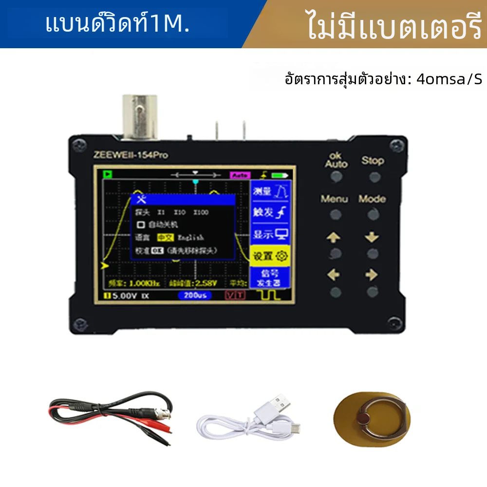 DSO154Pro zeeweii ออสซิลโลสโคปแบบดิจิตอลความละเอียด320*240 Oscilloscope ...