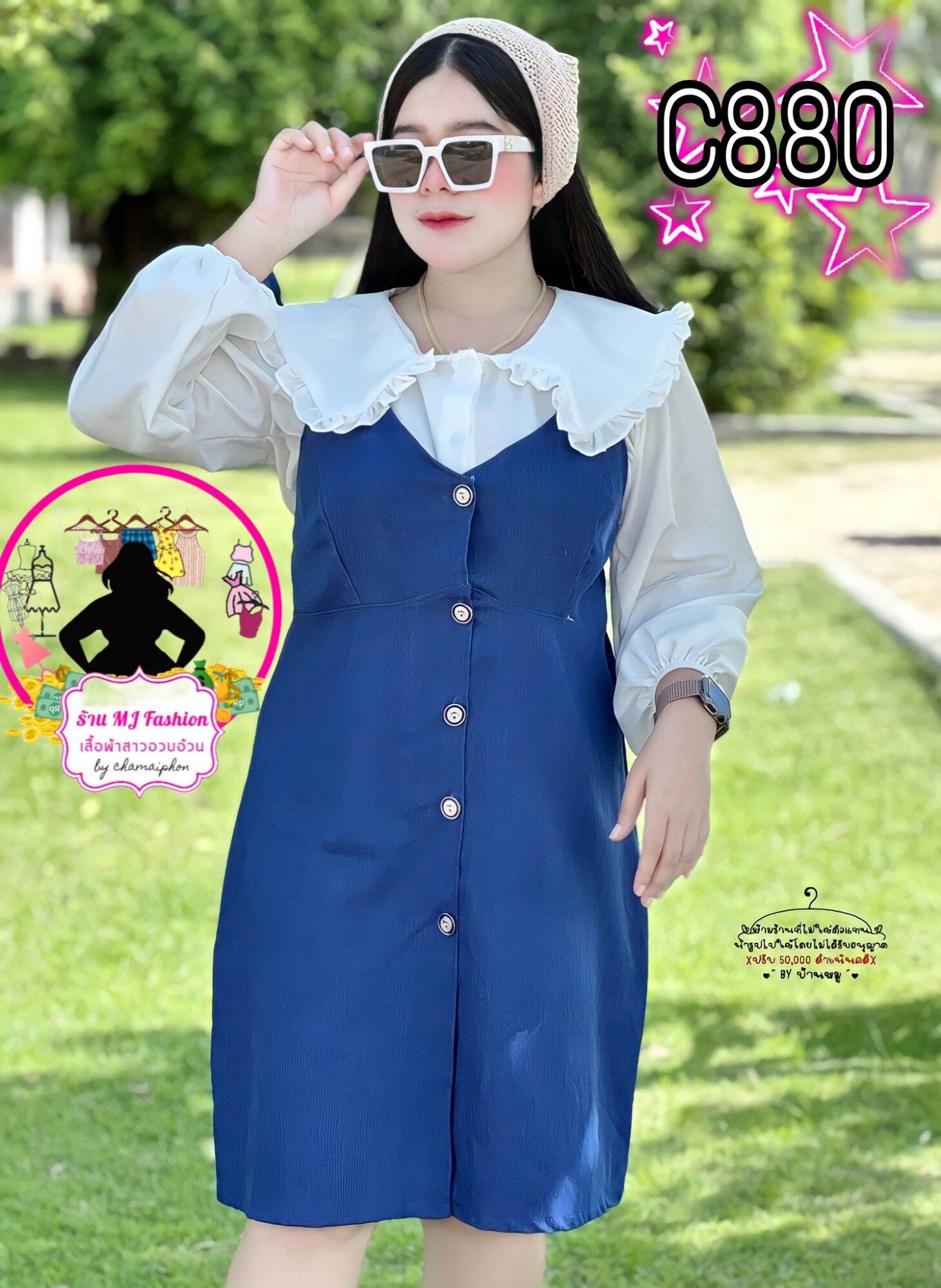 C880 เซ็ตเอี๊ยผ้ายีนส์ยืด เซ็ต2ชิ้น เดรสสาวอวบทรงสวย ชุดเดรสสาวอวบ เสื้อผ้าสาวอวบ เสื้อผ้าคนอ้วน ...