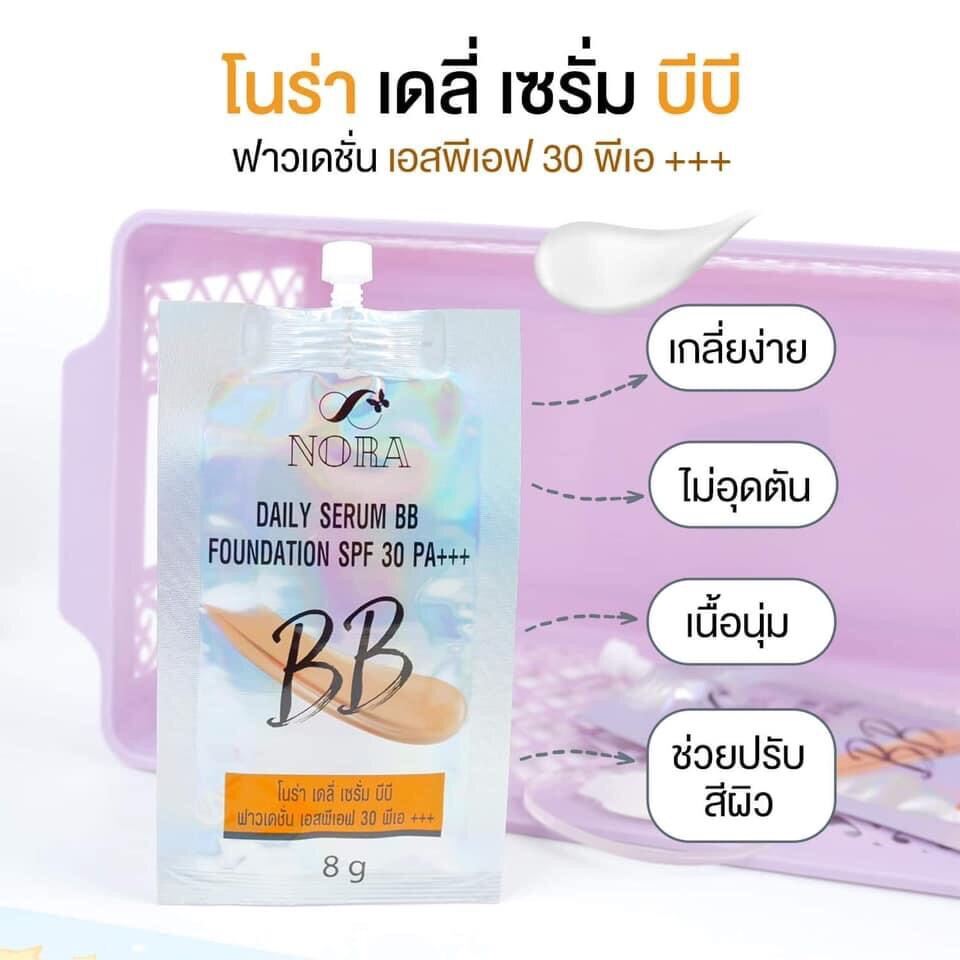 บีบีโนร่า Nora Daily Serum BB Foundation SPF30PA 1 ซอง - NORA Skincare beauty - ThaiPick