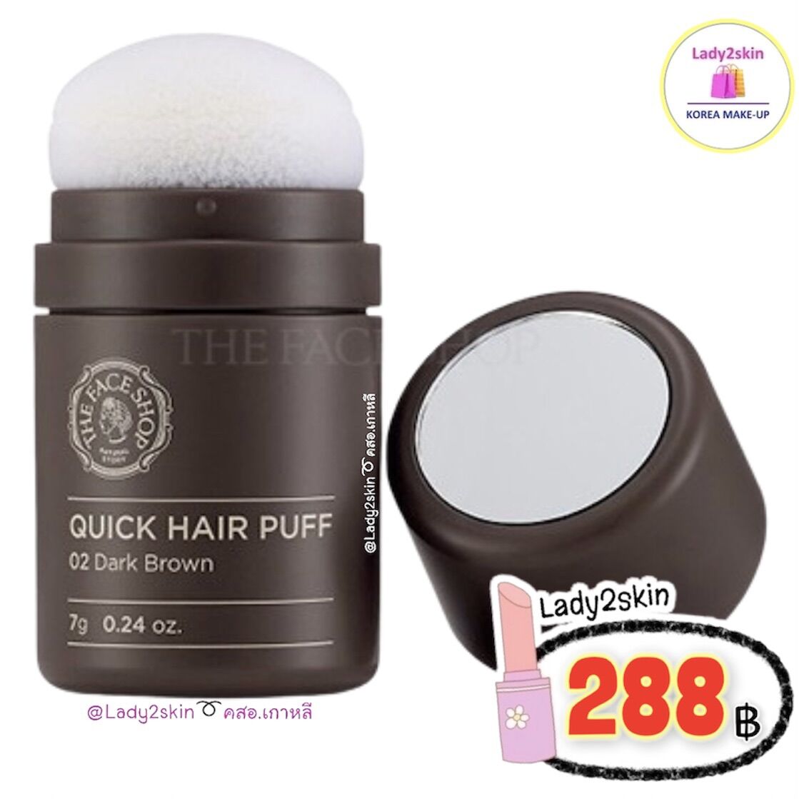 พร้อมส่ง แท้ Theface Shop Quick Hair Puff ปิดเหม่งเกาหลี - Lady2skin ...